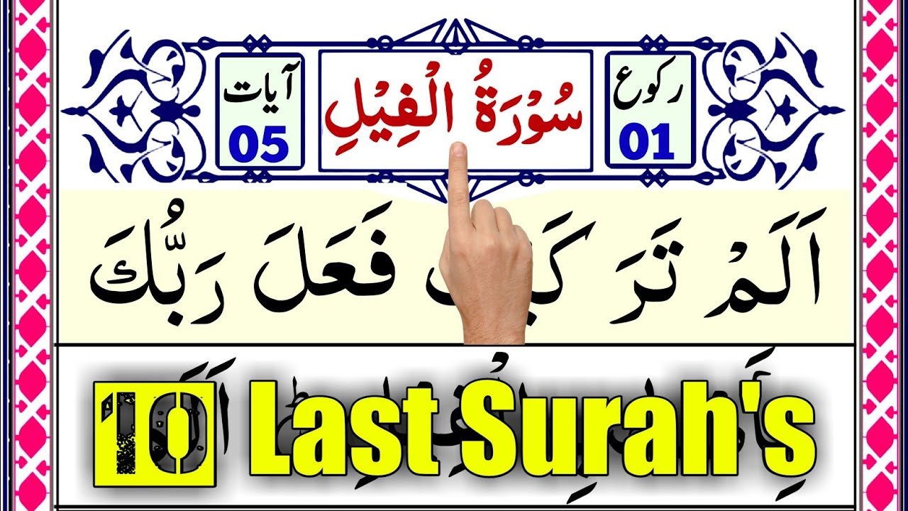 Read Last 10 Surah's Full Word by Word | Learn Surah Feel to Surah An ...