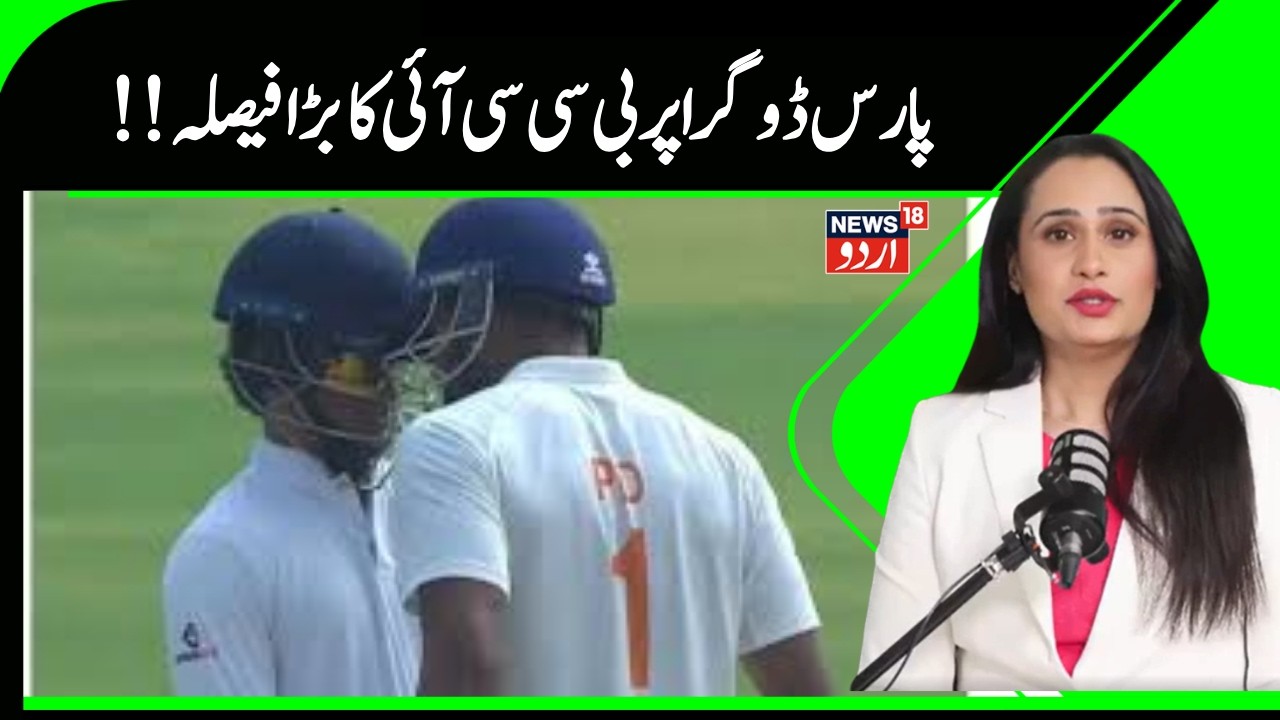 Ranji Trophy Final: Paras Dogra Headbutts KV Aneesh, Massive Clash in ...