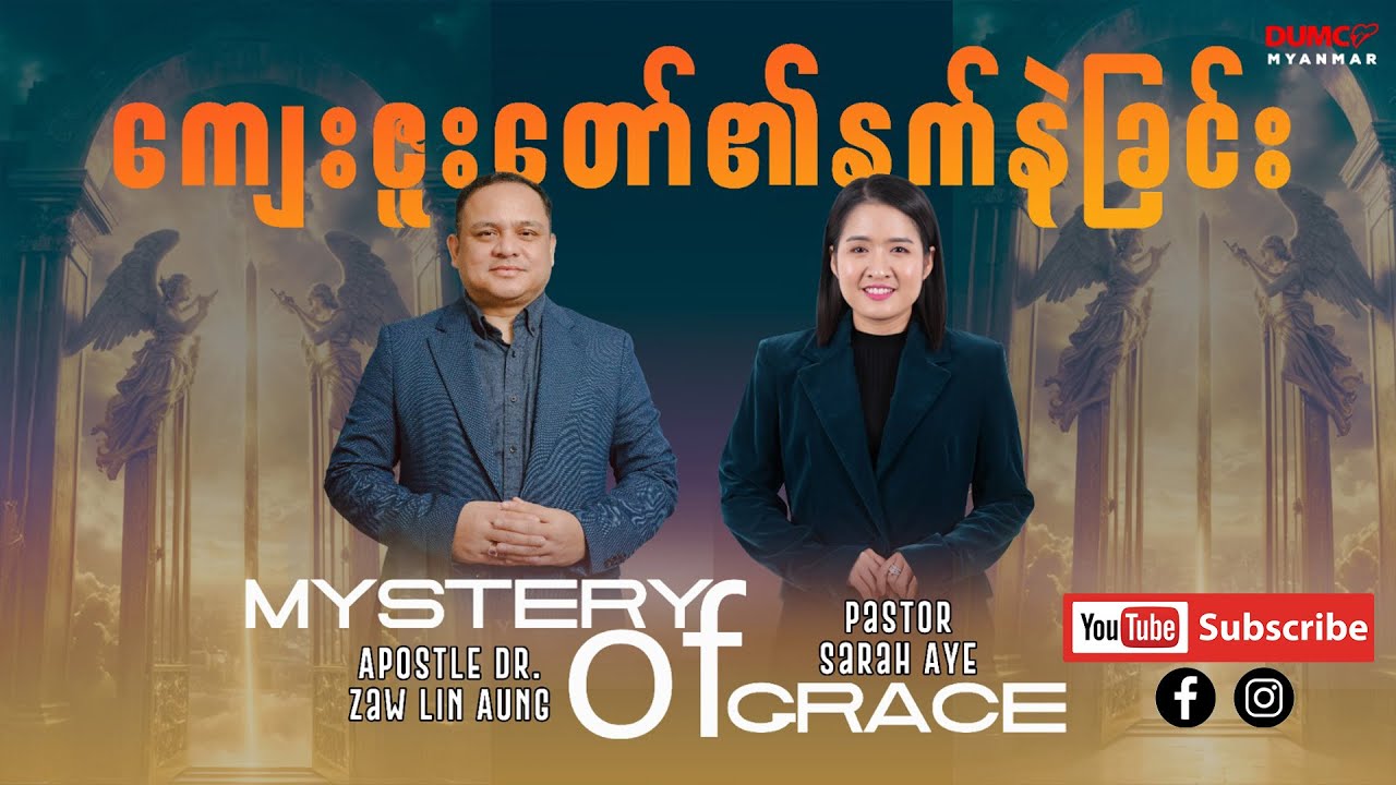 ကျေးဇူးတော်၏နက်နဲခြင်း (Mystery of Grace) | Apostle Dr Zaw Lin Aung ...