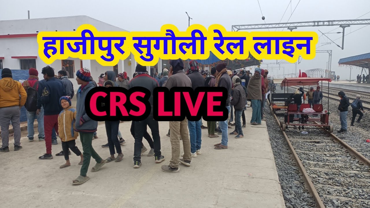 hajipur to sagauli new railway line paroo railway CRS live - YouTube