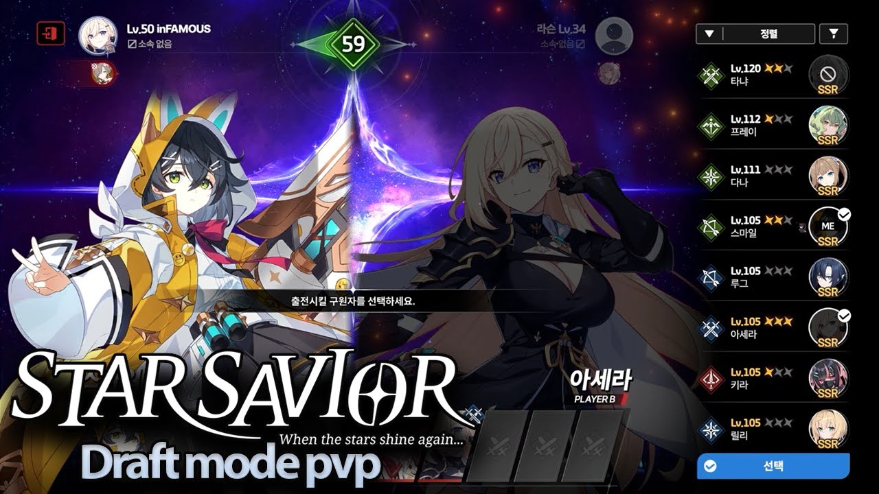 [Star Savior] RTA PvP Gameplay in CBT - YouTube