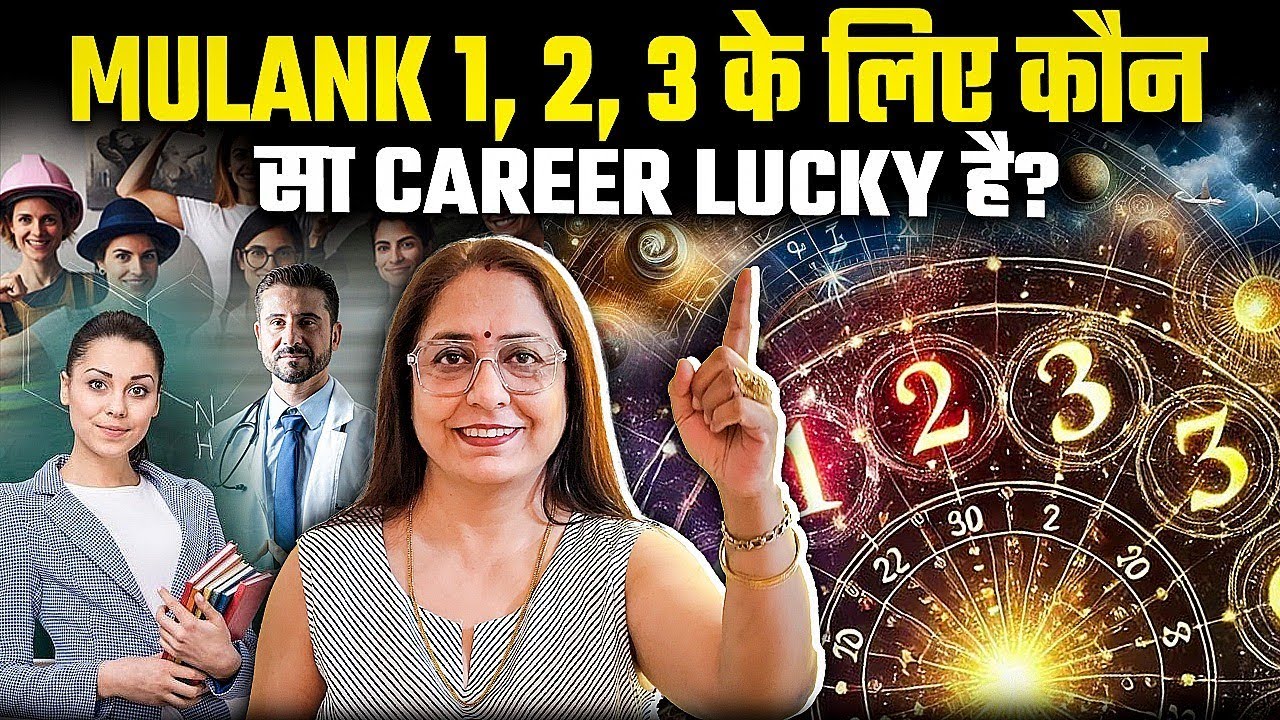 Mulank 1, 2, 3 के लिए Lucky Career | Numerology से जानिए Best ...