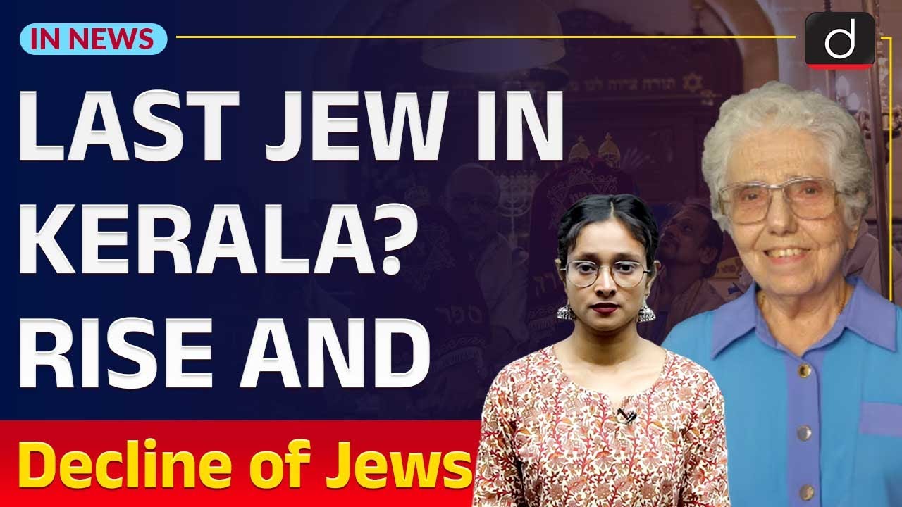 Last Jews in Kerala | Why Jews Population is declining in India ...