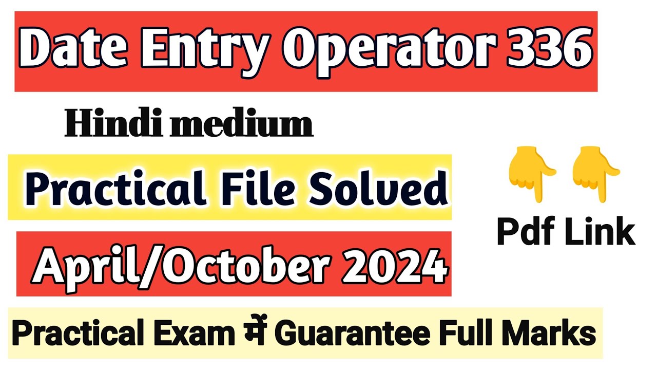 nios class 12 date entry operator practical file NIOS date entry ...