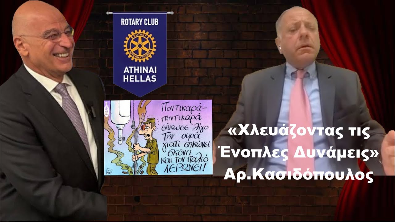 Χλευάζοντας τις Ένοπλες Δυνάμεις με «ψάρακες» Ανθυπολοχαγούς και γράσα ...