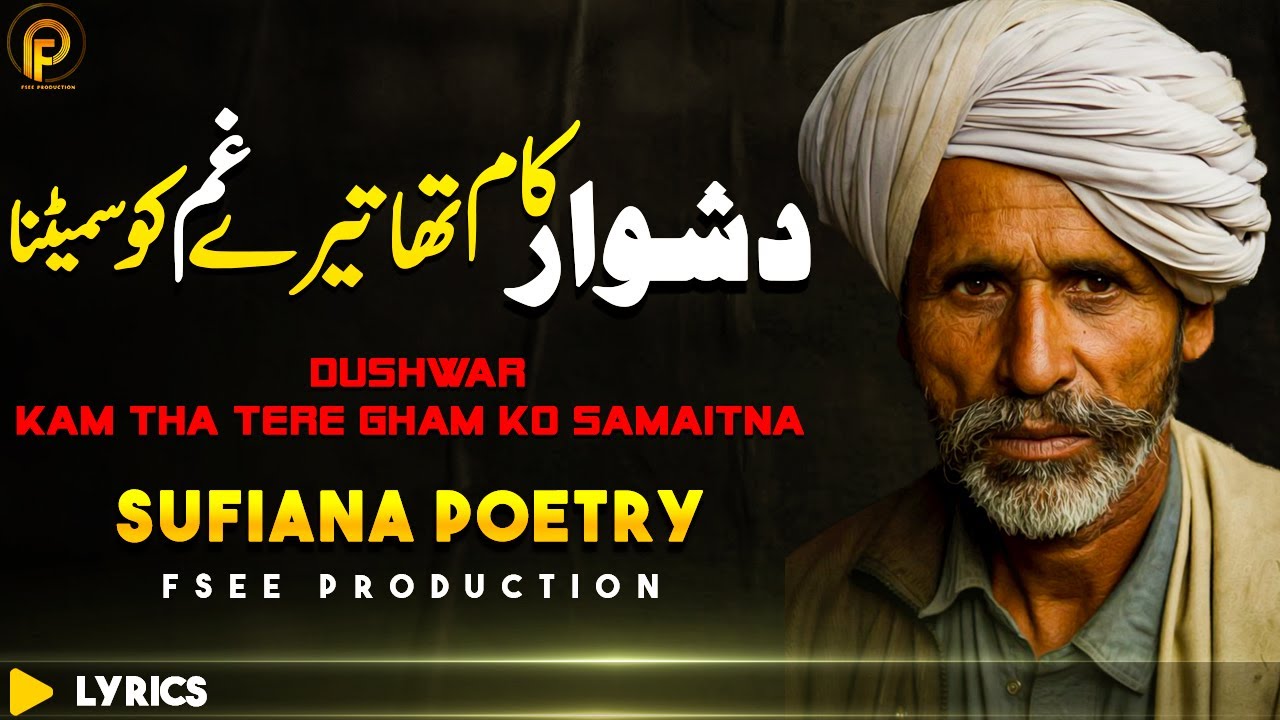 New Kalam 2023 Dushwar Kam Tha Tere Gham Ko Samaitna | Sufiana Poetry ...