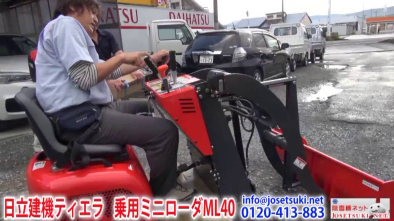 Хитачи HITACHI MINI LOADER ML40 - YouTube