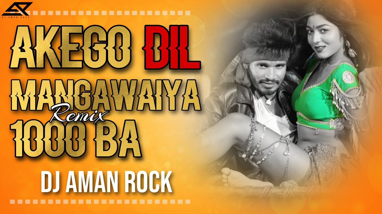 💥💥 || DJ AMAN ROCK || AKEGO DIL MANGWAIYA 1000 BA - 🔥🔥 OFICIAL MIX DEMO ...