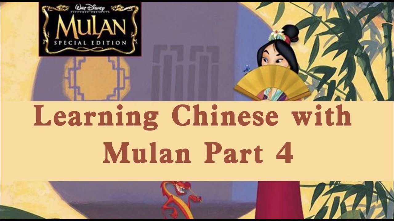 Disney's Mulan 04 | Watching Movies and Learning Chinese - YouTube