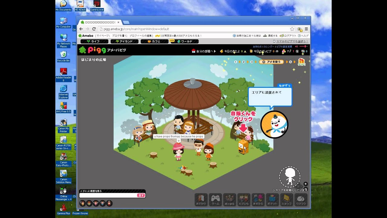 How To Use Ameba Pigg : Part 2 - YouTube