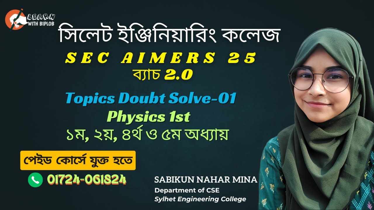Topics Doubt Solve-01 | SEC Aimers 25 ব্যাচ 2.0 | Physics 1st paper ১ম, ২য়, ৪র্থ ও ৫ম অধ্যায় ...