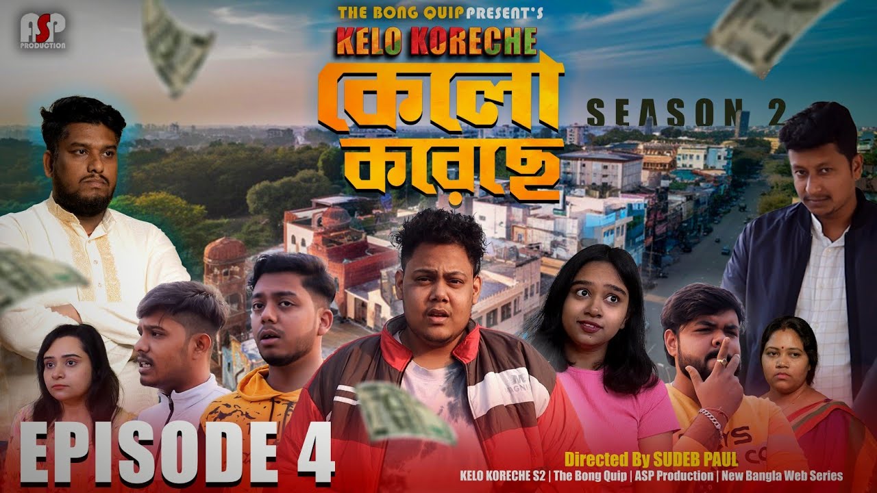 Kelo Koreche Season 2 Ep 4 :The Revenge 😠 | The Bong Quip | New Bangla ...