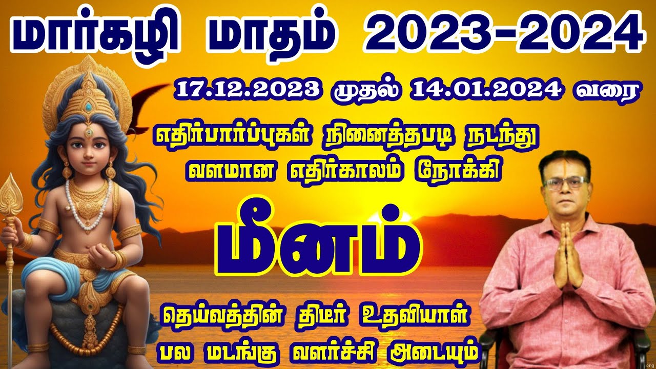 Margazhi Matha Palan 2023 | Meenam Rasi | முயற்சிகள் எல்லாமே வெற்றியில் ...