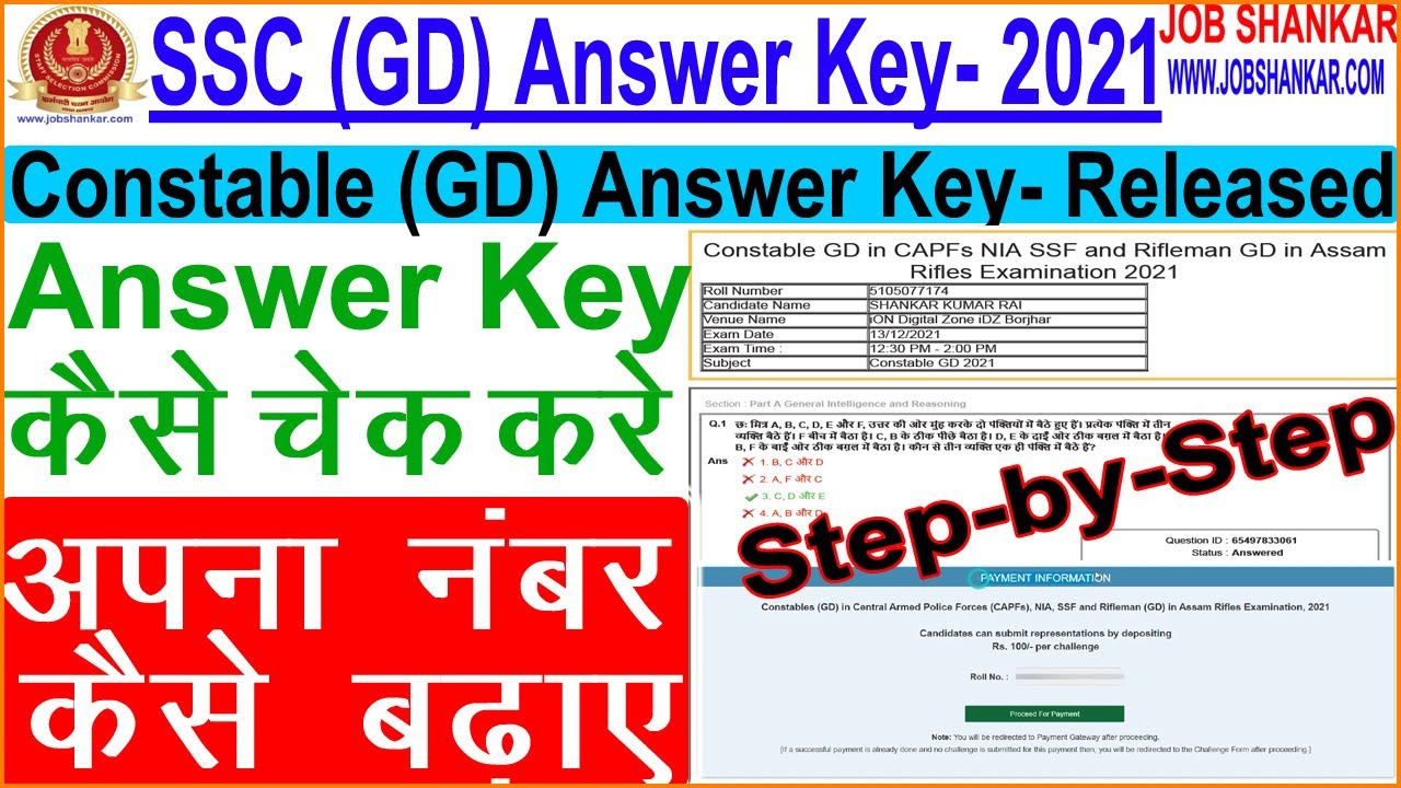 SSC Constable (GD) Answer Key Released- 2021 || Staff Selection ...