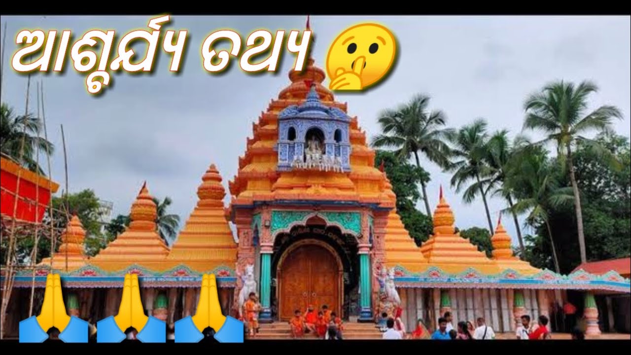 Ghatagaon Tarini Temple !!Maa Tarini Temple full video (ମା ତାରିଣୀ ଦର୍ଶନ ...