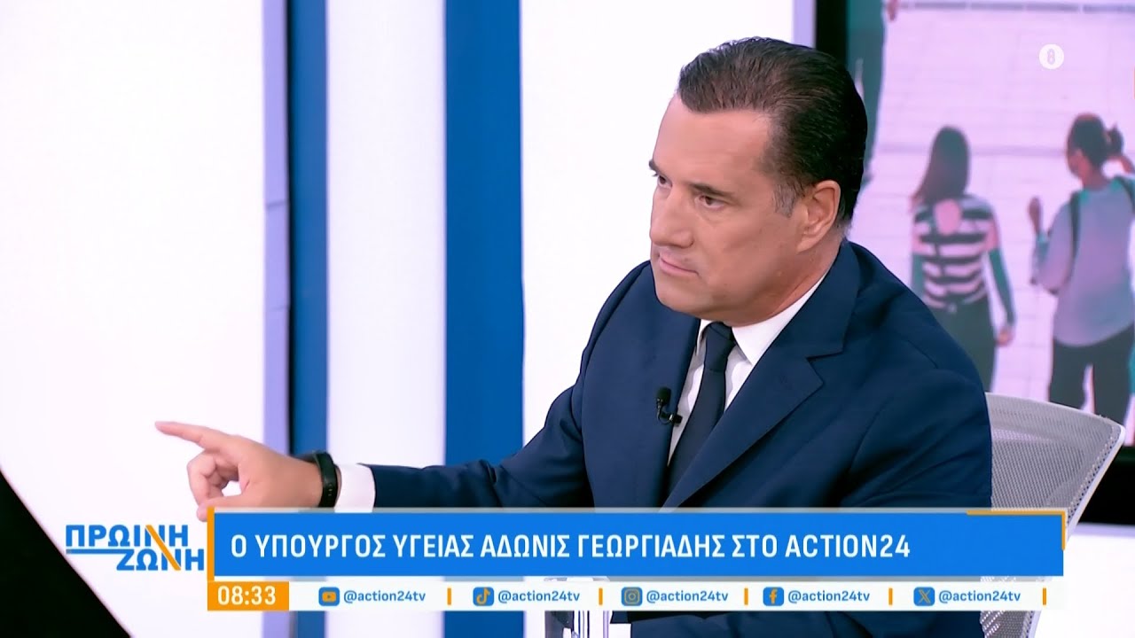 Ο Α. Γεωργιάδης για τα απλήρωτα απογευματινά χειρουργεία & το ...