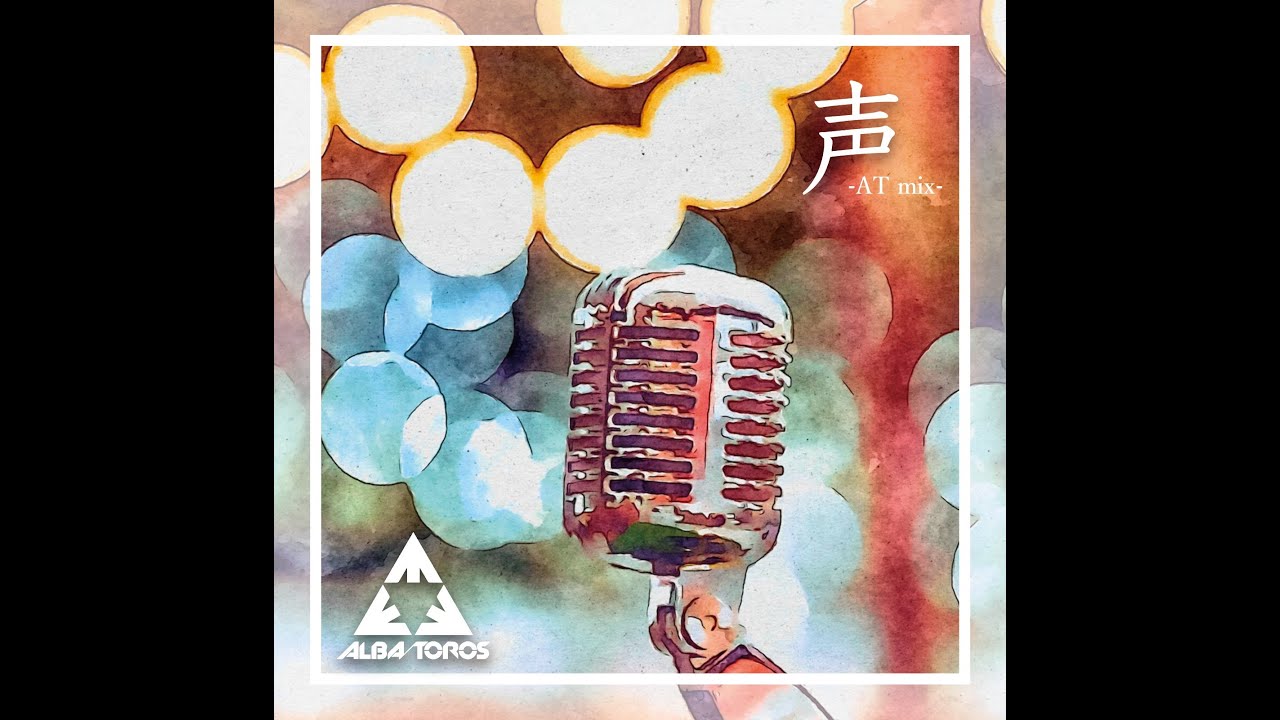 [MV] 声-AT MIX- - ALBA/TOROS - YouTube