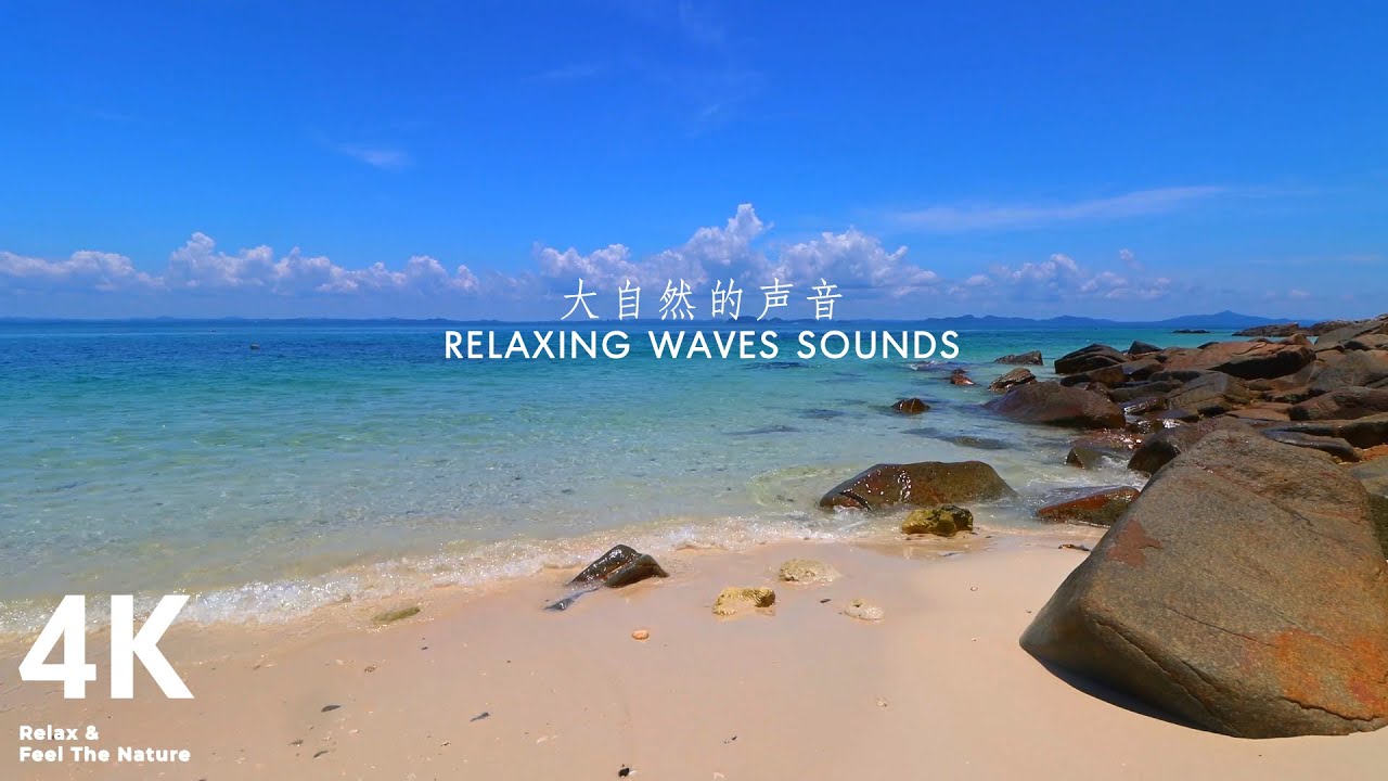 Sea Beach Sounds for Relaxing, Sleep, Meditation, Ocean Waves Sounds 3 ...