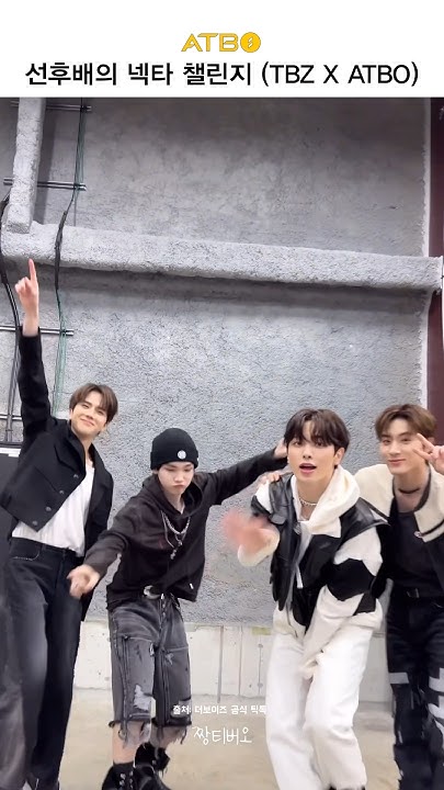 [THE BOYZ X ATBO] 오랜만에 찍은 선후배 챌린지 🙌🏻🙌🏻 - YouTube