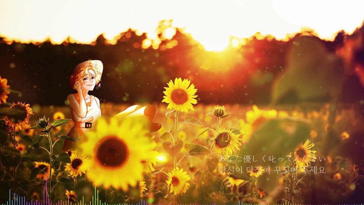 [Cho] 「Flower-太陽とひまわり」を歌ってみた/태양과 해바라기를 불러보았다/Sun and Sunflower Cover ...