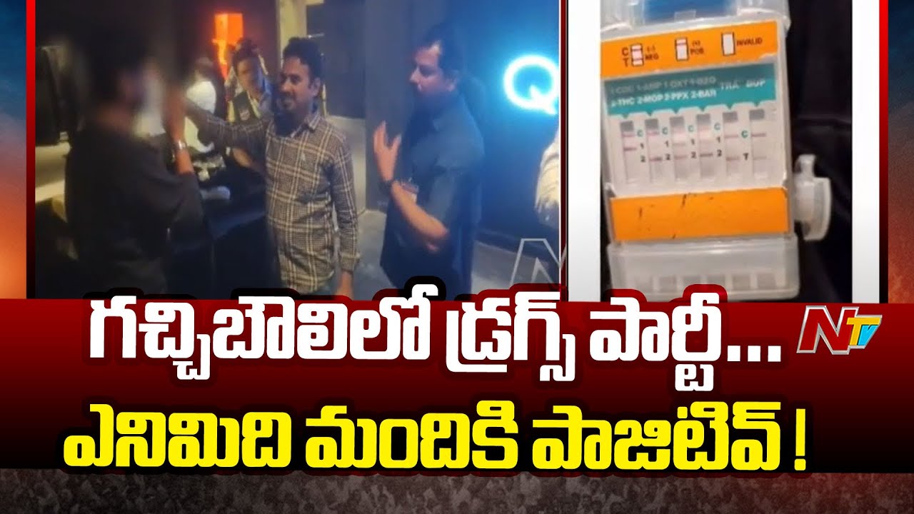 Drugs Party Busted In Gachibowli Quake Arena Pub, Hyderabad | Ntv - YouTube