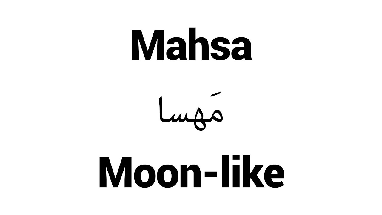 How to Pronounce Mahsa! - Middle Eastern Names - YouTube