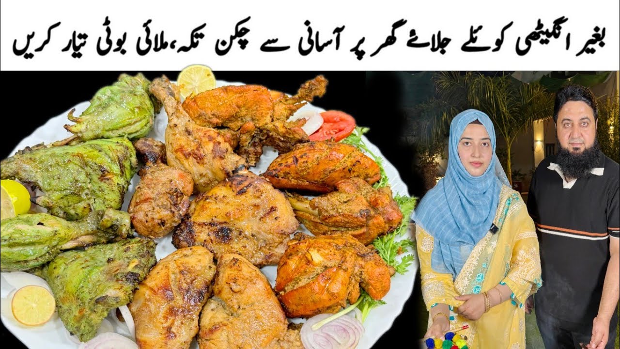 BBQ CHICKEN PLATTER | How To Make Quick Chicken Party Platter At Home ...