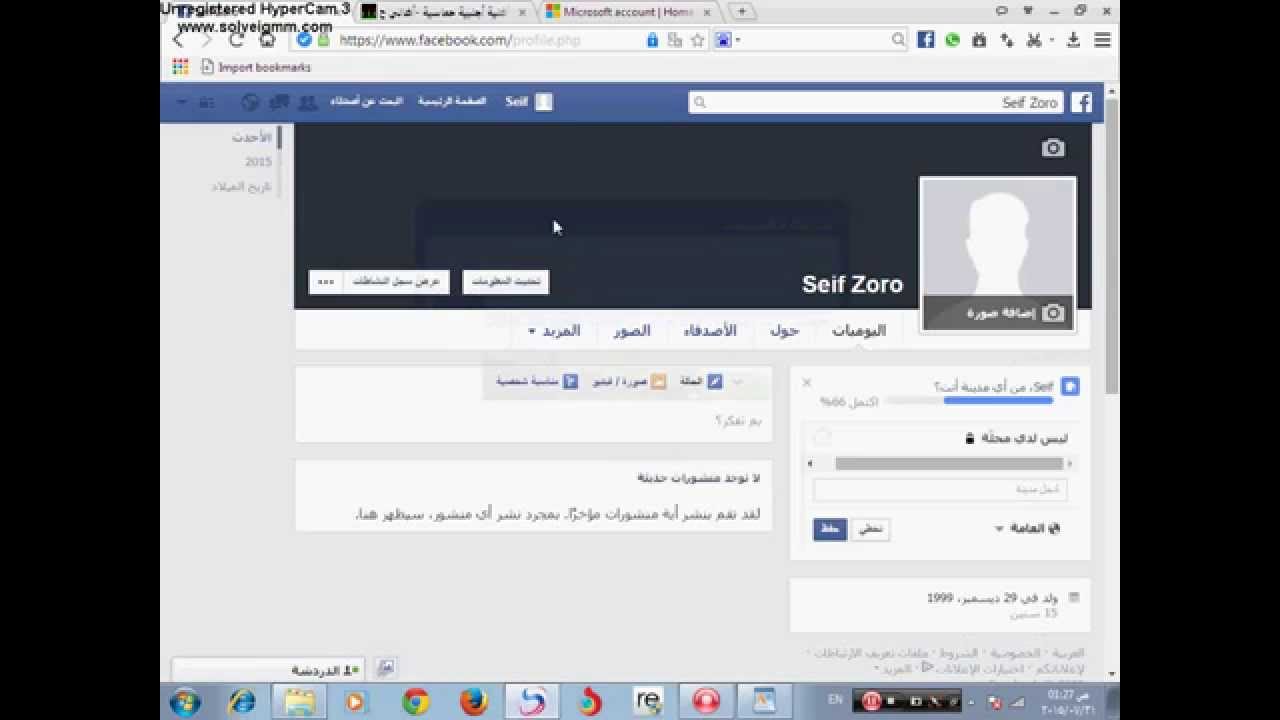 how to get facebook mail - YouTube