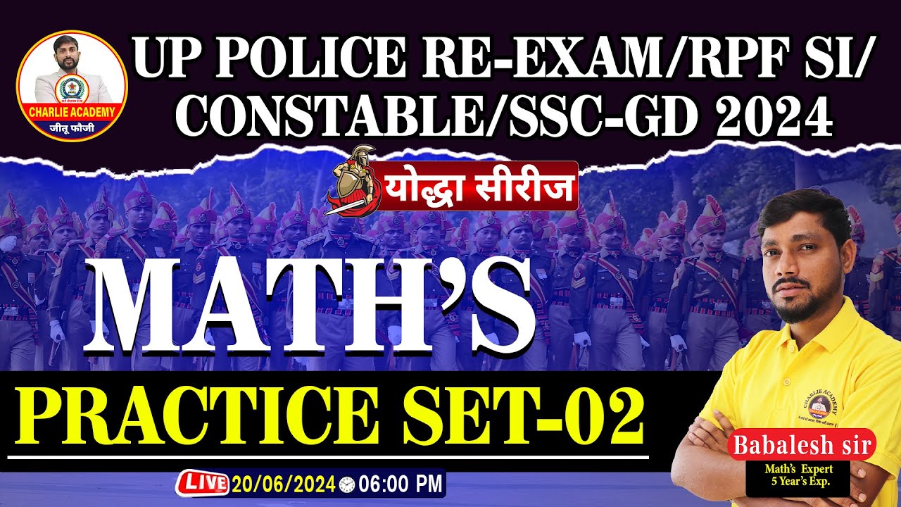 Practice Set- 2 Mathematics || For U.P. Police Re-Exam classes || # ...