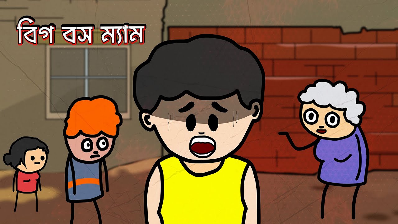 Big Boss Mam | Samima Sraboni । Yamin | oiimforyou - YouTube