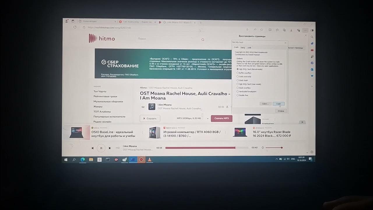 I Am Moana has BSOD/GSOD - YouTube