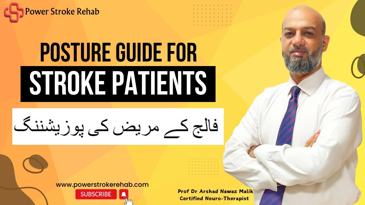 Stroke patient Positioning on Bed | فالج کے مریض کی پوزیشننگ - YouTube
