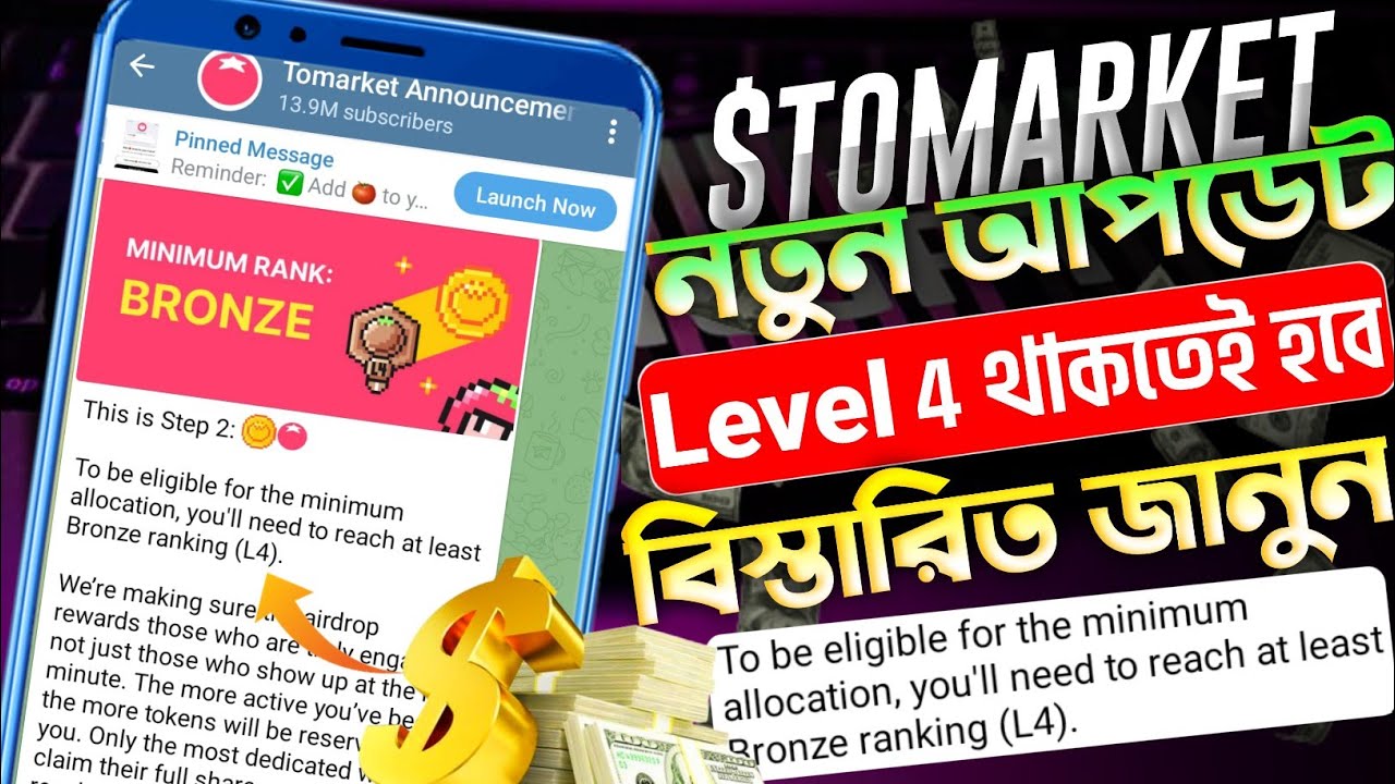 Tomarket Level বাড়াতেই হবে🤔| Tomarket Level Up System | Tomarket Level ...