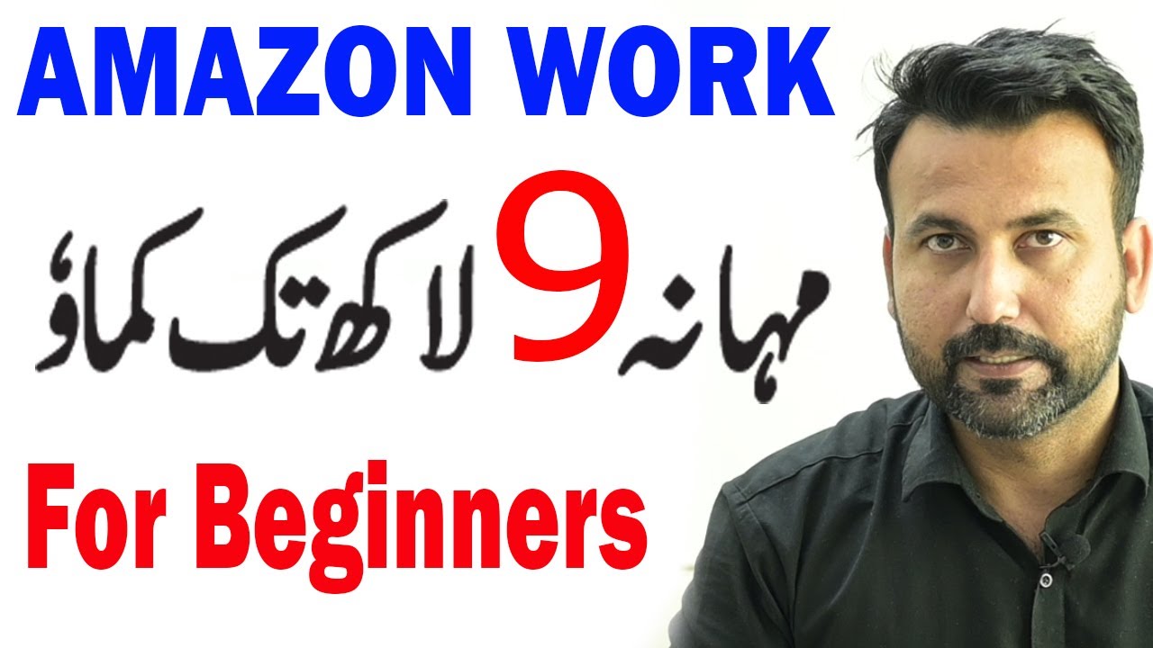 Amazon Course For Beginners | Amazon FBA Course | Best Amazon Course ...