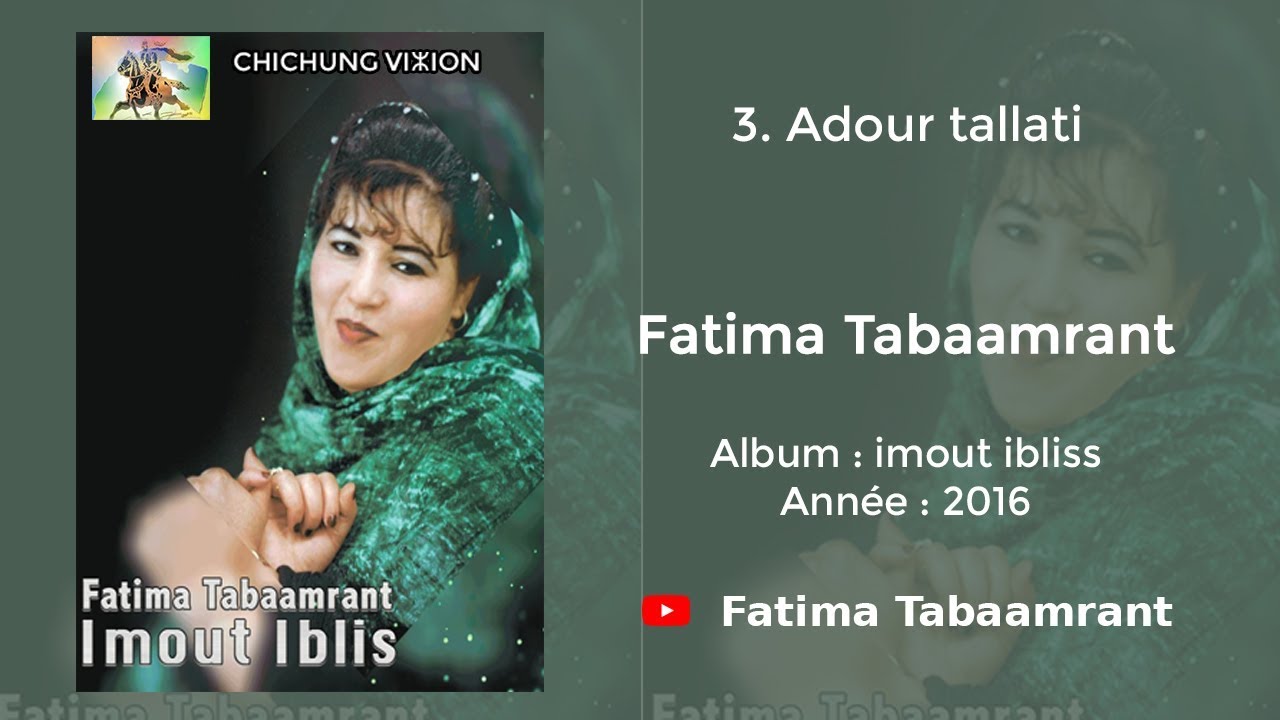Fatima Tabaamrant : Adour tallati - 2016 فاطمة تبعمرانت - YouTube