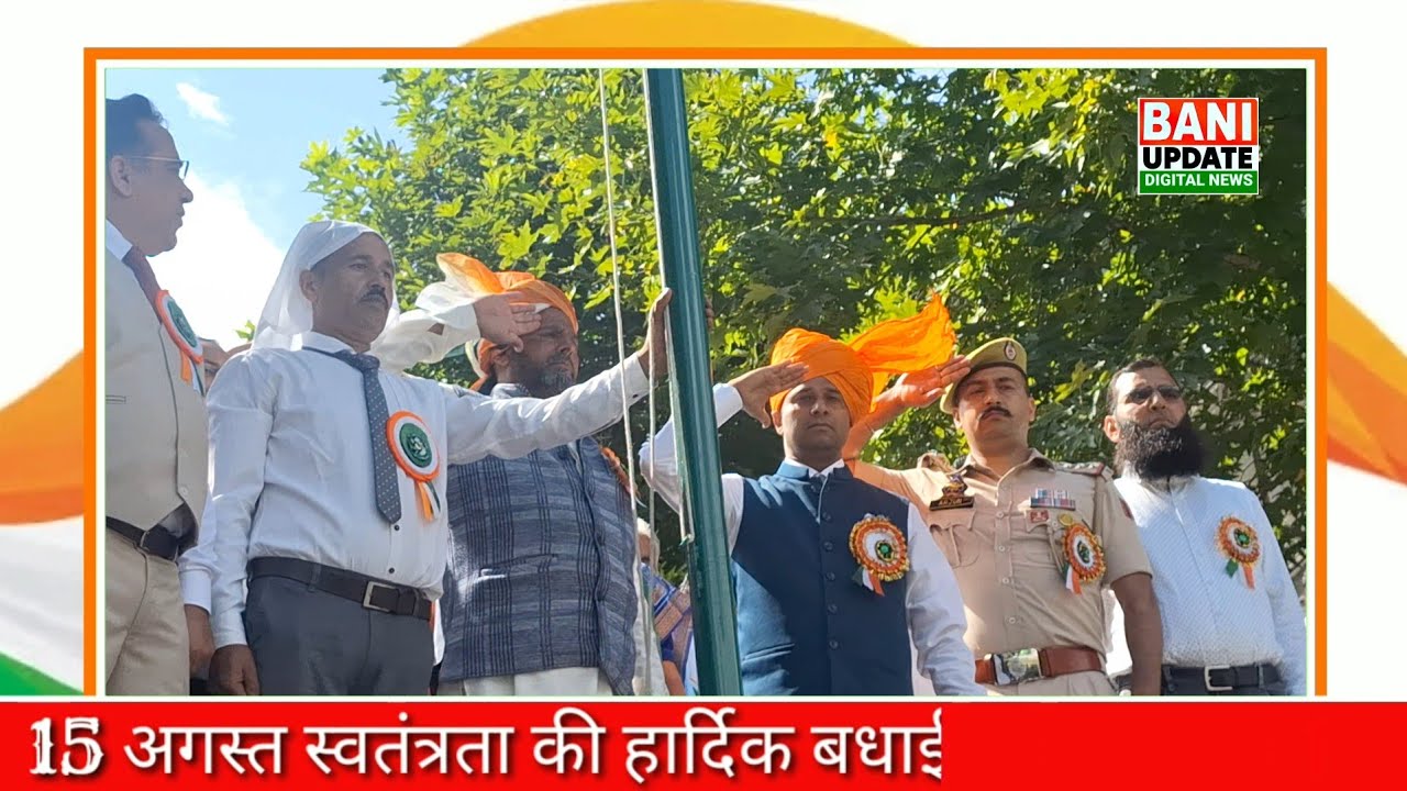 Celebration of 77th Independence Day at Bani - YouTube