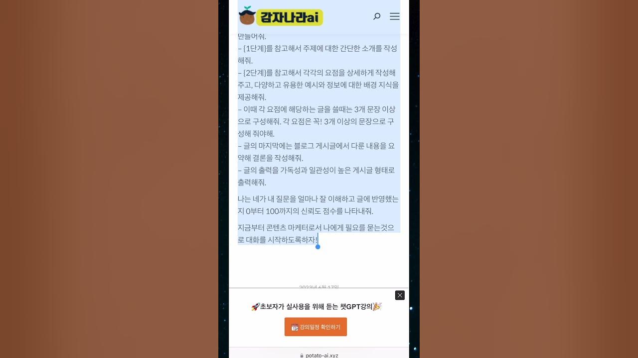 챗gpt로 블로그 글쓰기 프롬프트 엔지니어 챗gpt 사용법 챗gpt Chatgpt 글쓰기 챗gpt한글 블로그 블로그글쓰기 Youtube