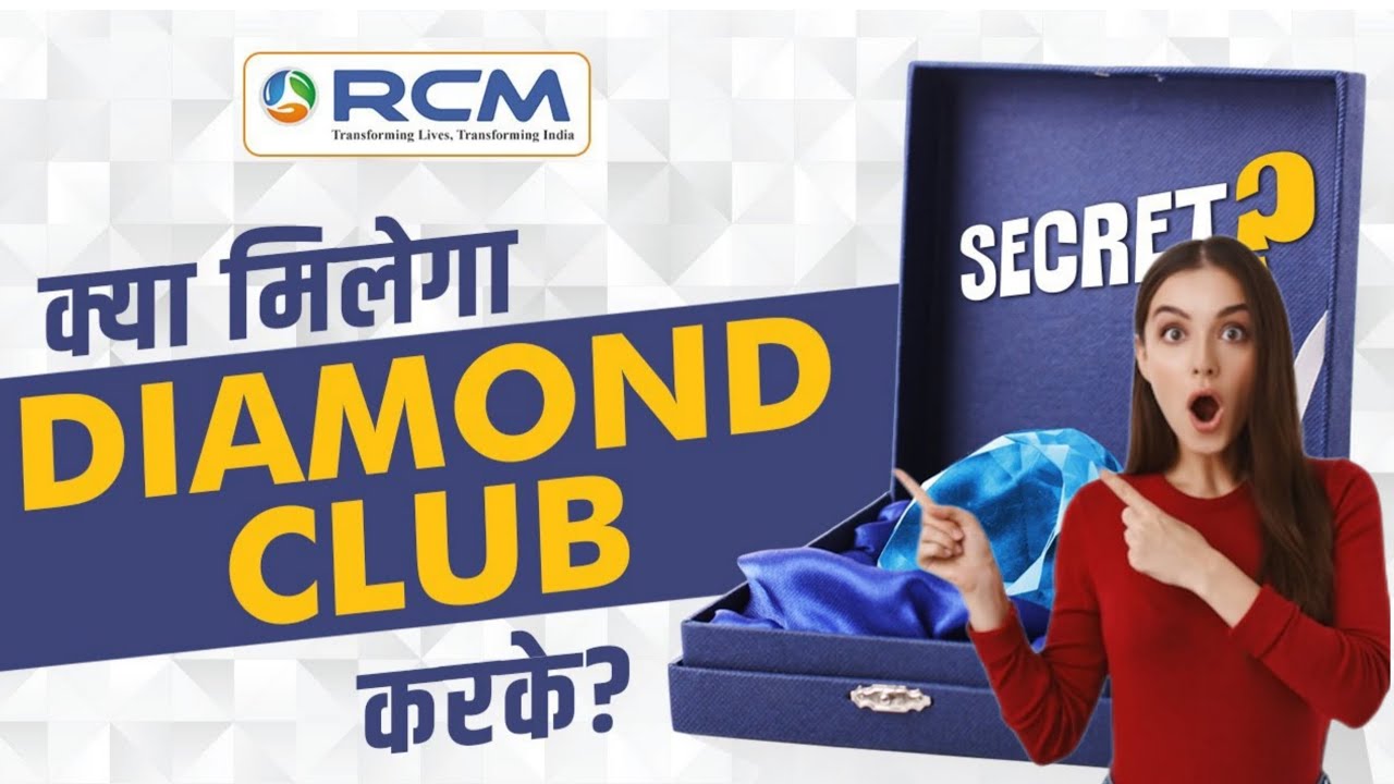 Rcm Diamond Club Benefits । Rcm Business Grow - YouTube