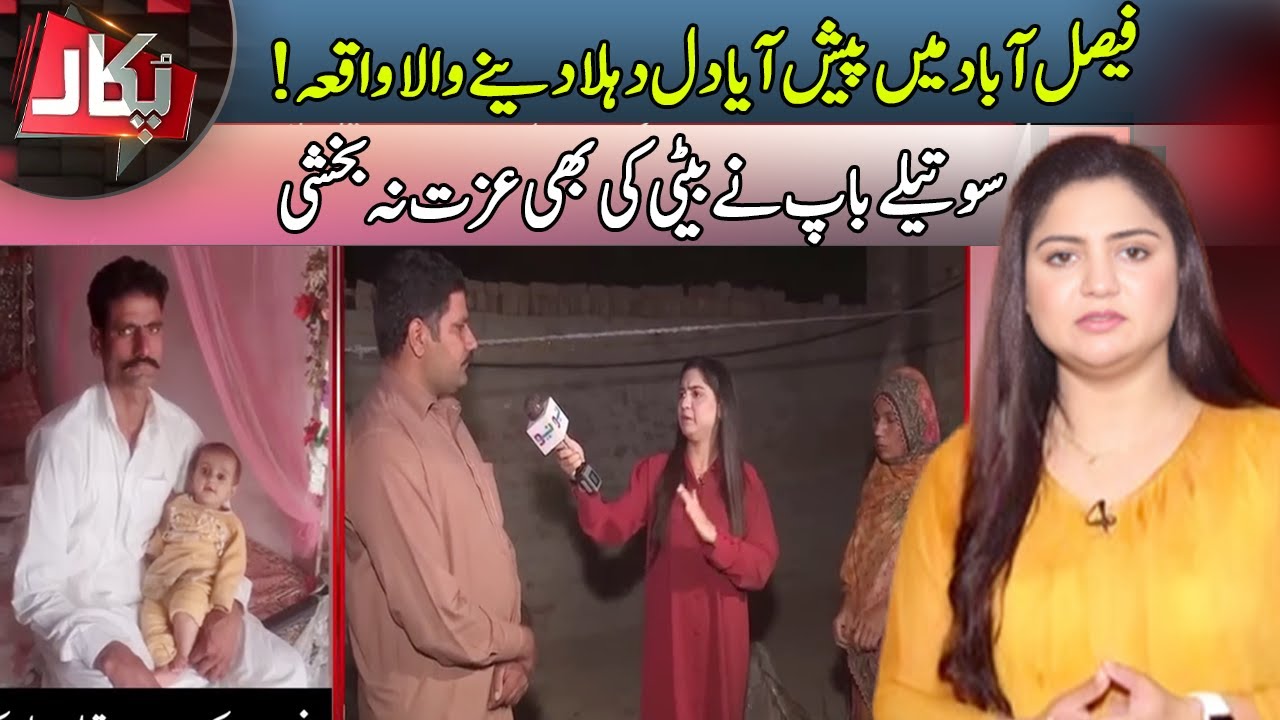 Pukaar With Tehmina Sheikh | 25 June 2025 | Neo News | JO13 - YouTube
