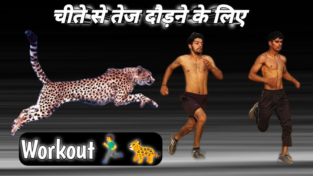 HOW TO IMPROVE YOUR 100 MTR SPEED BEST TRICKS TO BEST ATHLETE 🏃‍♂️💪 ...