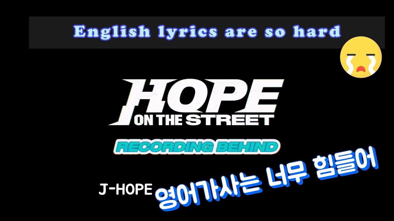 영어더빙1탄-[BTS/J-HOPE]영어가사는 어려운데 영어로 말하는 호비, English lyrics are difficult ...