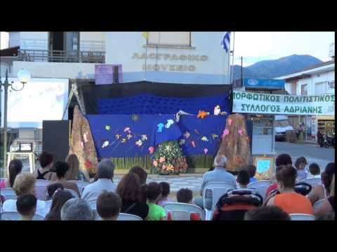 ΑΔΡΙΑΝΗ ΔΡΑΜΑΣ-ΠΟΛΙΤΙΣΤΙΚΕΣ ΕΚΔΗΛΩΣΕΙΣ 2014-2η ΗΜΕΡΑ-ΠΑΡΑΣΤΑΣΗ ...
