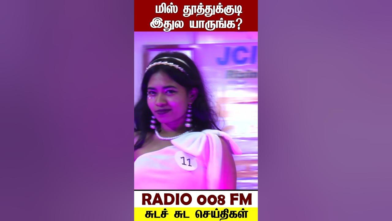 தூத்துக்குடியில் அழகி யார் | MISS THOOTHUKUDI | fashion show | jci tuticorin |jci | - YouTube