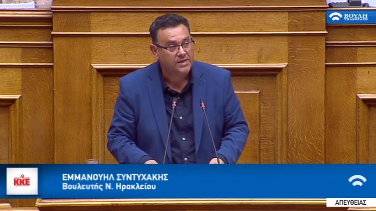 ΤΟΠΟΘΕΤΗΣΗ ΤΟΥ Μ. ΣΥΝΤΥΧΑΚΗ ΓΙΑ ΤΟ Ν/Σ ΓΙΑ ΤΗΝ ΠΑΙΔΕΙΑ - YouTube