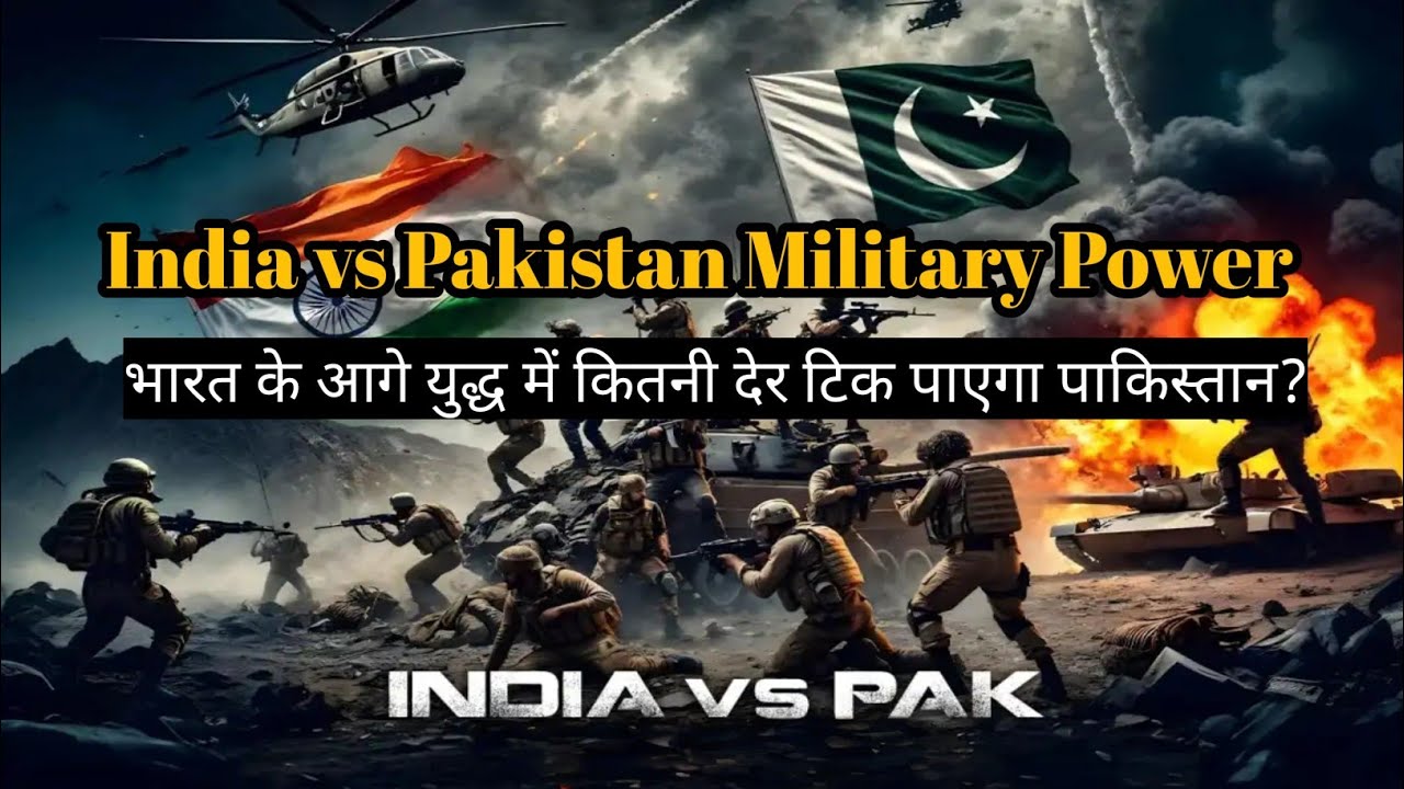 India vs Pakistan Military Power Comparison / India vs Pakistan Who Has ...
