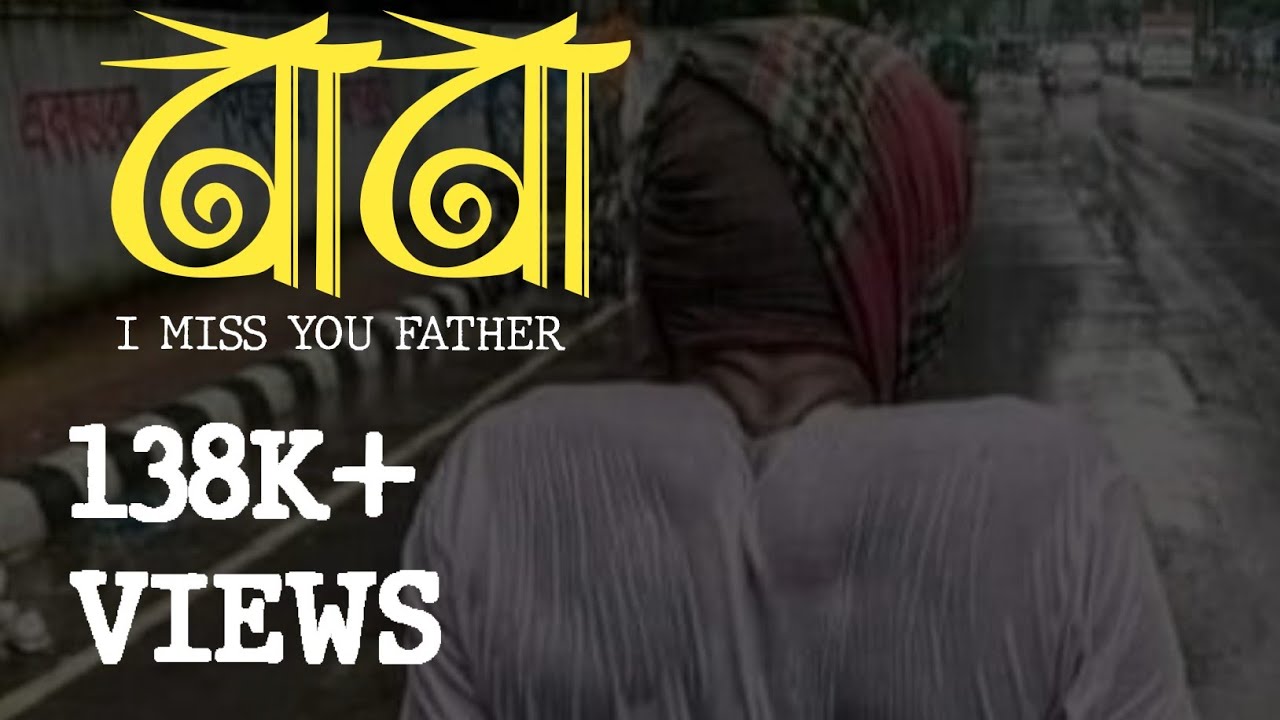 Baba k niye status ️,বাবাকে নিয়ে স্ট্যাটাস ️,miss you baba ️ Sad Story ...