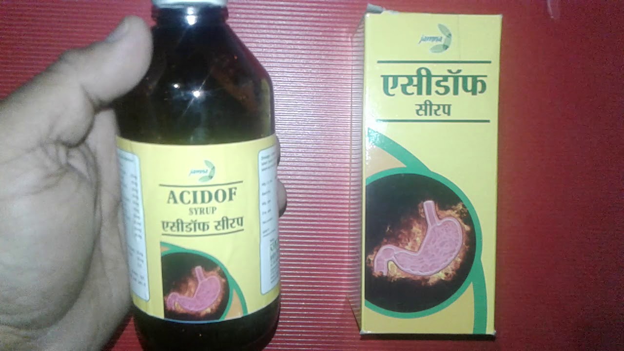 Acidof Syrup review अग्निमांद्य,अजीर्ण ,मंदाग्नि,आम्लपित्त का करे अचूक ...
