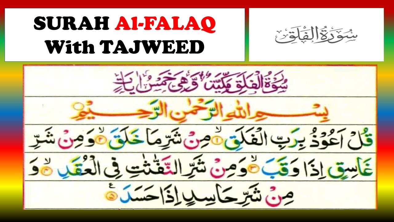 Surah Falaq Colour Coded