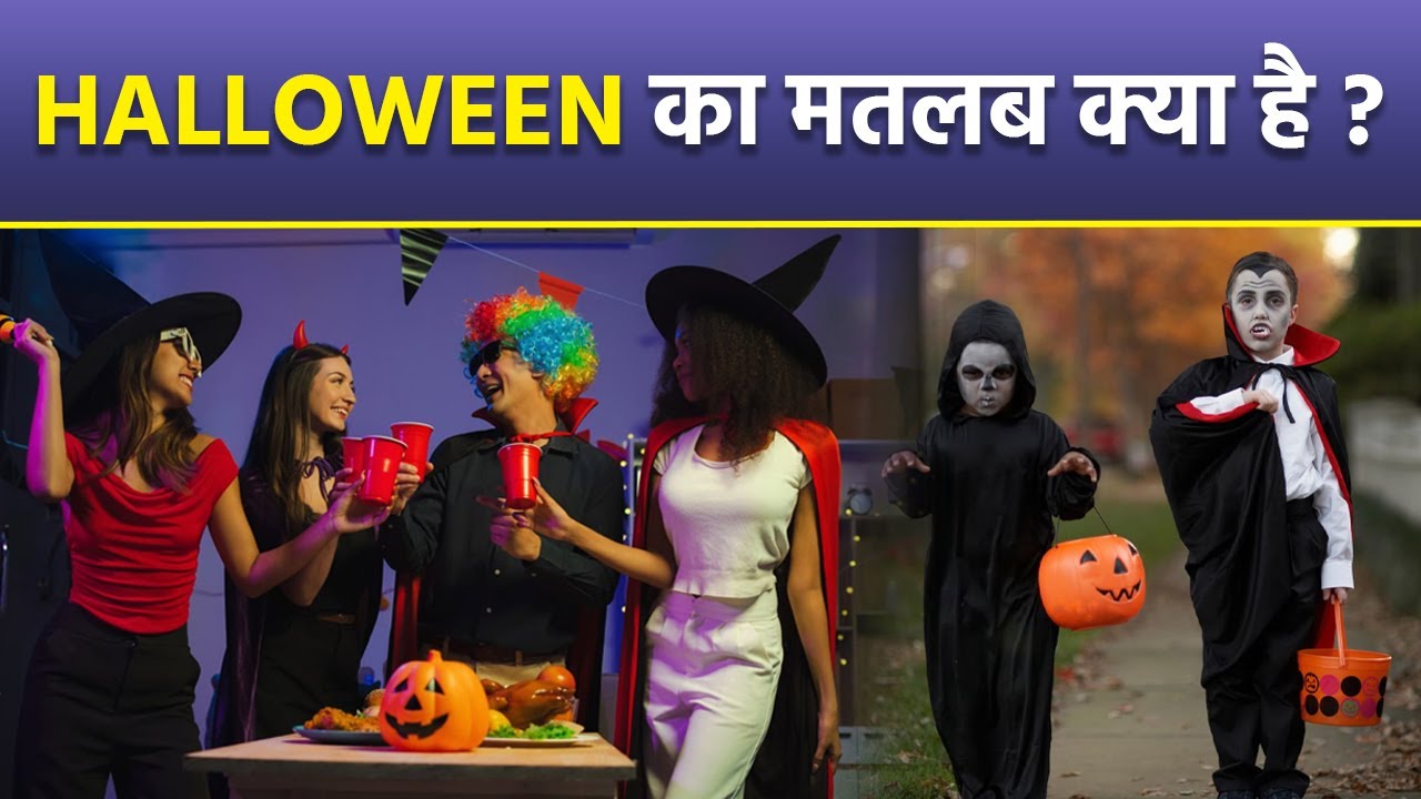 Halloween Meaning In Hindi : History, हैलोवीन का अर्थ क्या होता है ...
