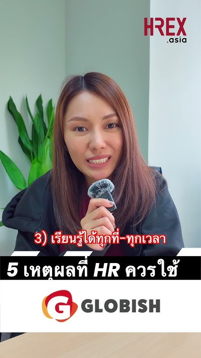 5 เหตุผลที่ HR ควรใช้บริการ Globish Academia - YouTube